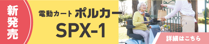 FUKUSHIN 福伸電機株式会社