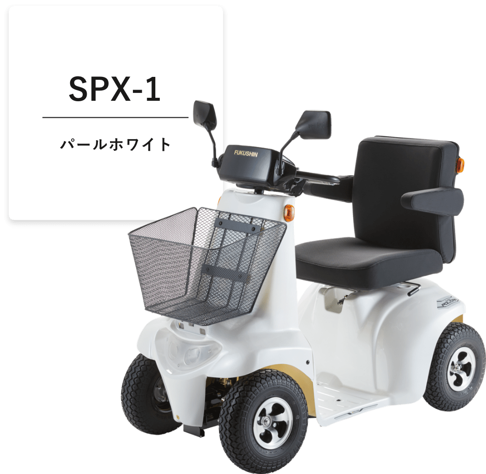 電動カート ポルカー SPX-1/自社製品・受託開発｜FUKUSHIN 福伸電機株式会社