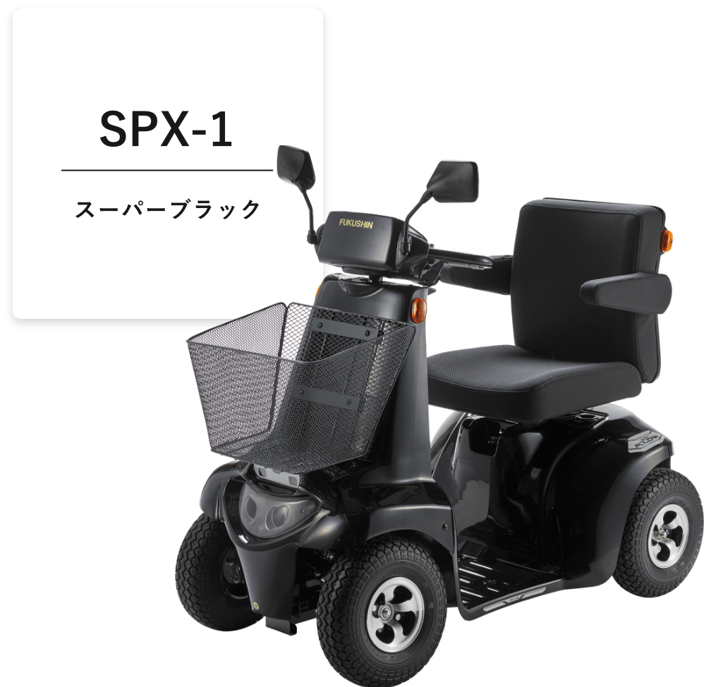 電動カート ポルカー SPX-1/自社製品・受託開発｜FUKUSHIN 福伸電機株式会社