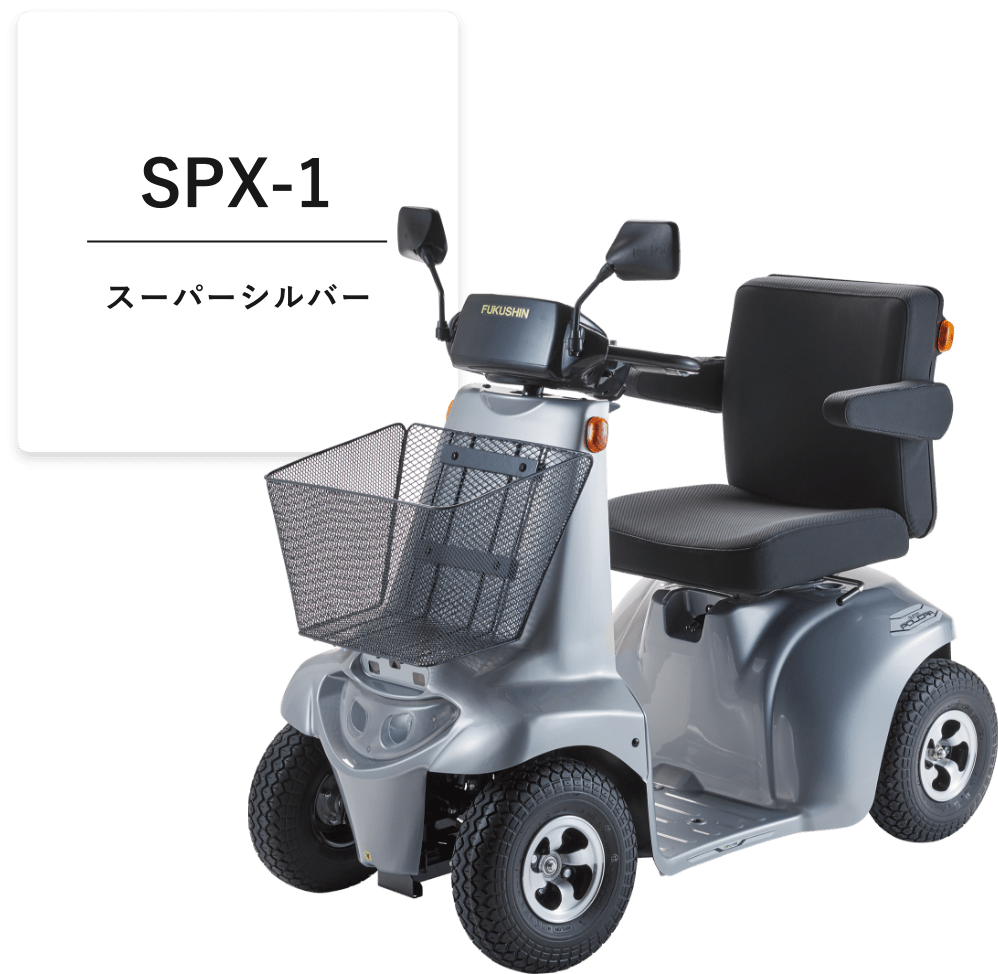 電動カート ポルカー SPX-1/自社製品・受託開発｜FUKUSHIN 福伸電機株式会社